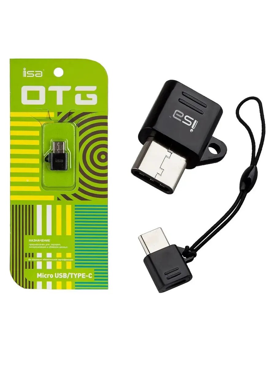 Многофункциональный адаптер Micro USB на Type-C