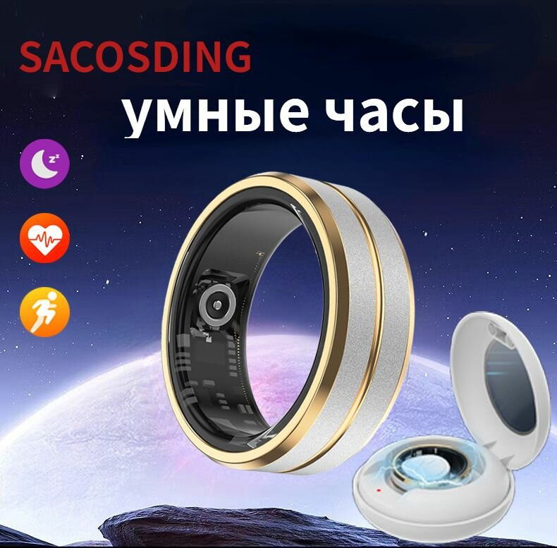 2024 Умное кольцо, мониторинг состояния здоровья отслеживающий уровень кислорода в крови, кровяное давление, частоту сердечных сокращений, шагомер для IOS, Android