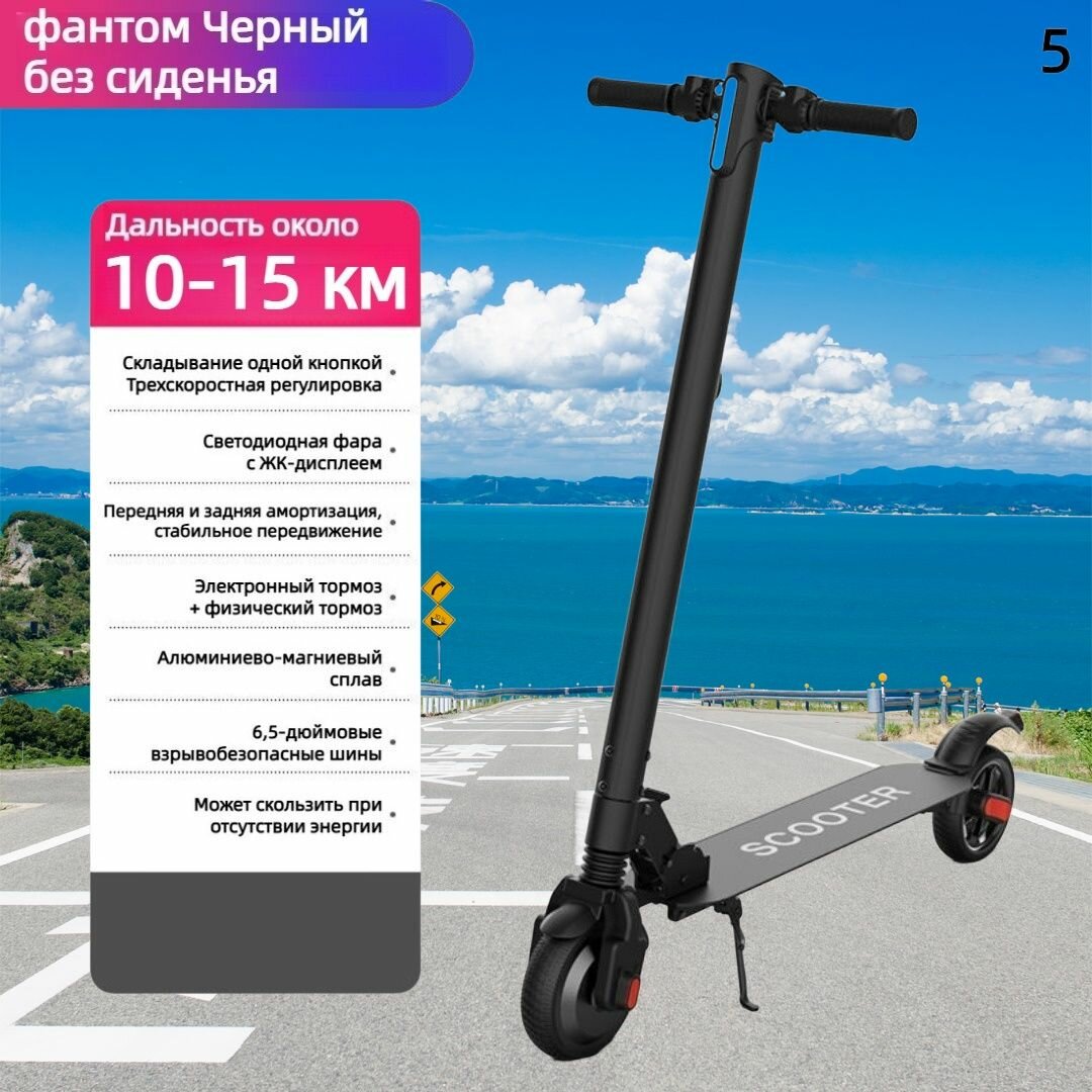 Складной электрический скутер, портативный небольшой электрический скутер для мужчин и женщин
