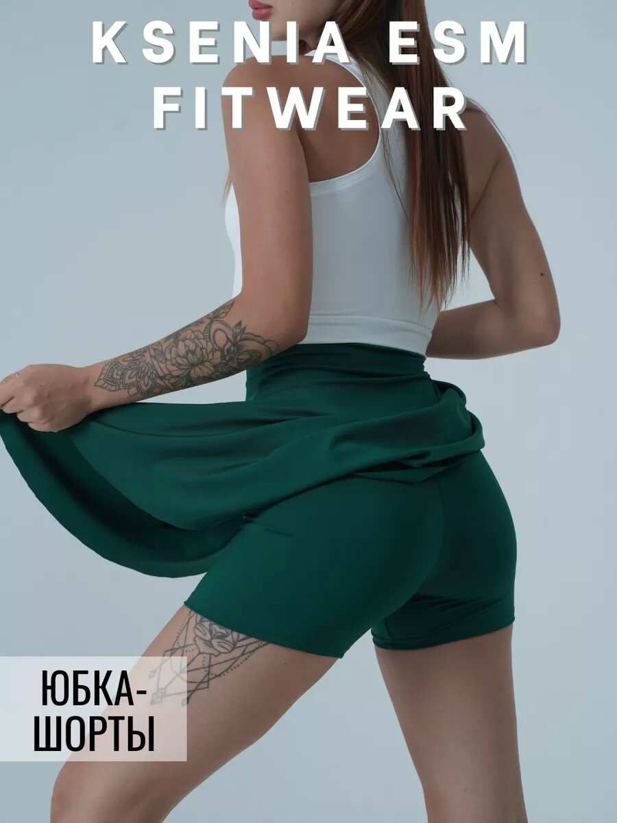 Шорты спортивные KseniaESM_fitwear спортивная, размер M, зеленый — фото 1