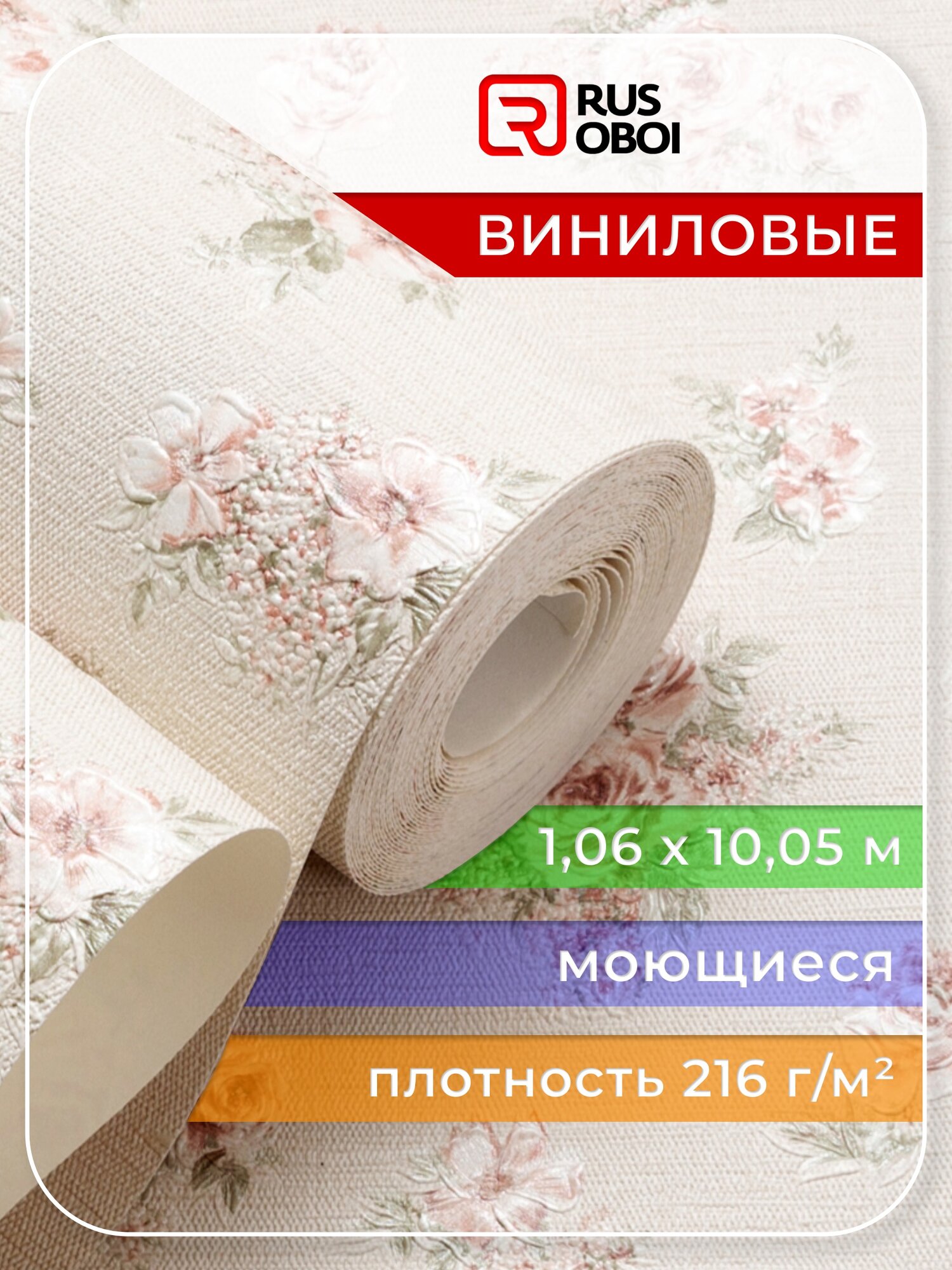 Обои виниловые в стиле Прованс, в мелкий цветочек, для спальни 1,06 х 10 м