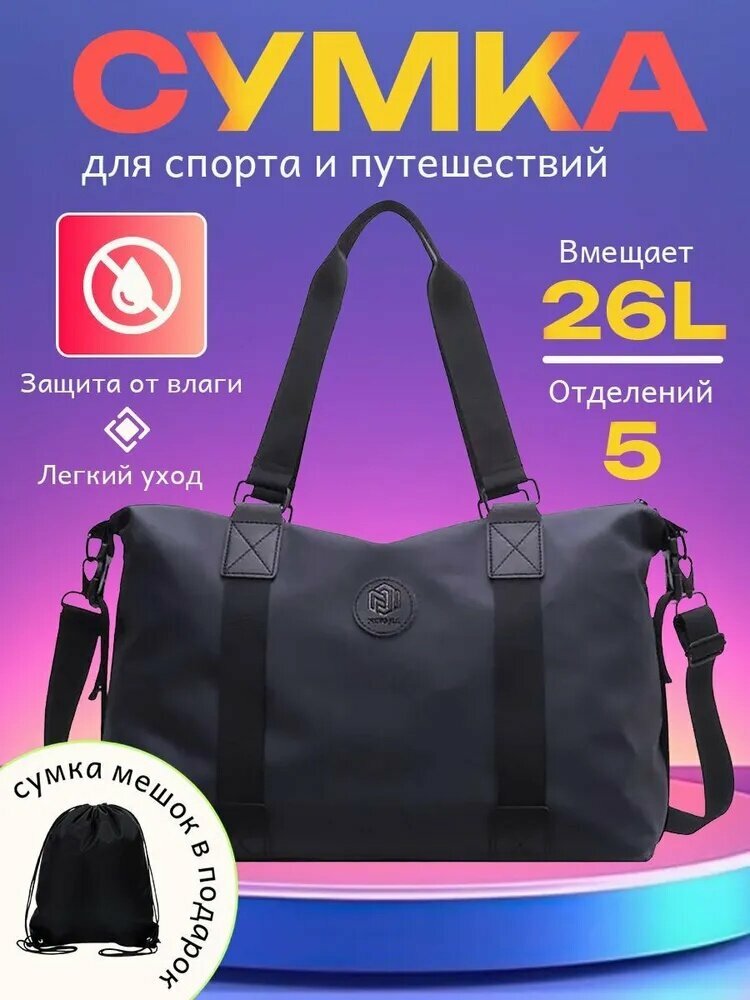 Сумка