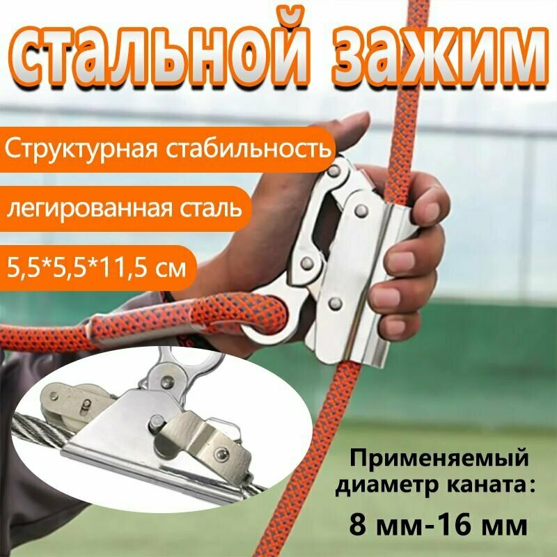 Автоблокирующийся альпинистский зажим для страховки на тросе и канате надежная защита от падения для альпинистов и промальпов