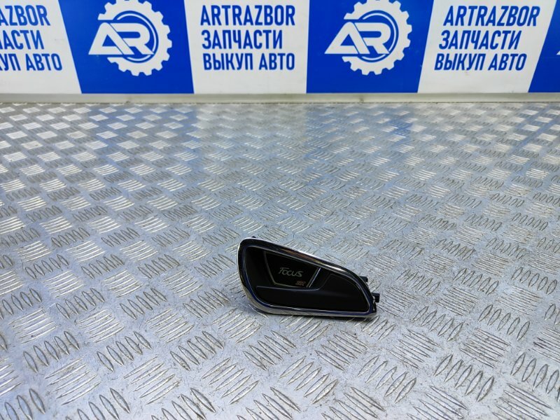 Б/У Ручка двери передней внутренняя правая Ford Focus 3 / Форд Фокус 3 1.6 IQDB 105 Л.С. хэтчбек 2011