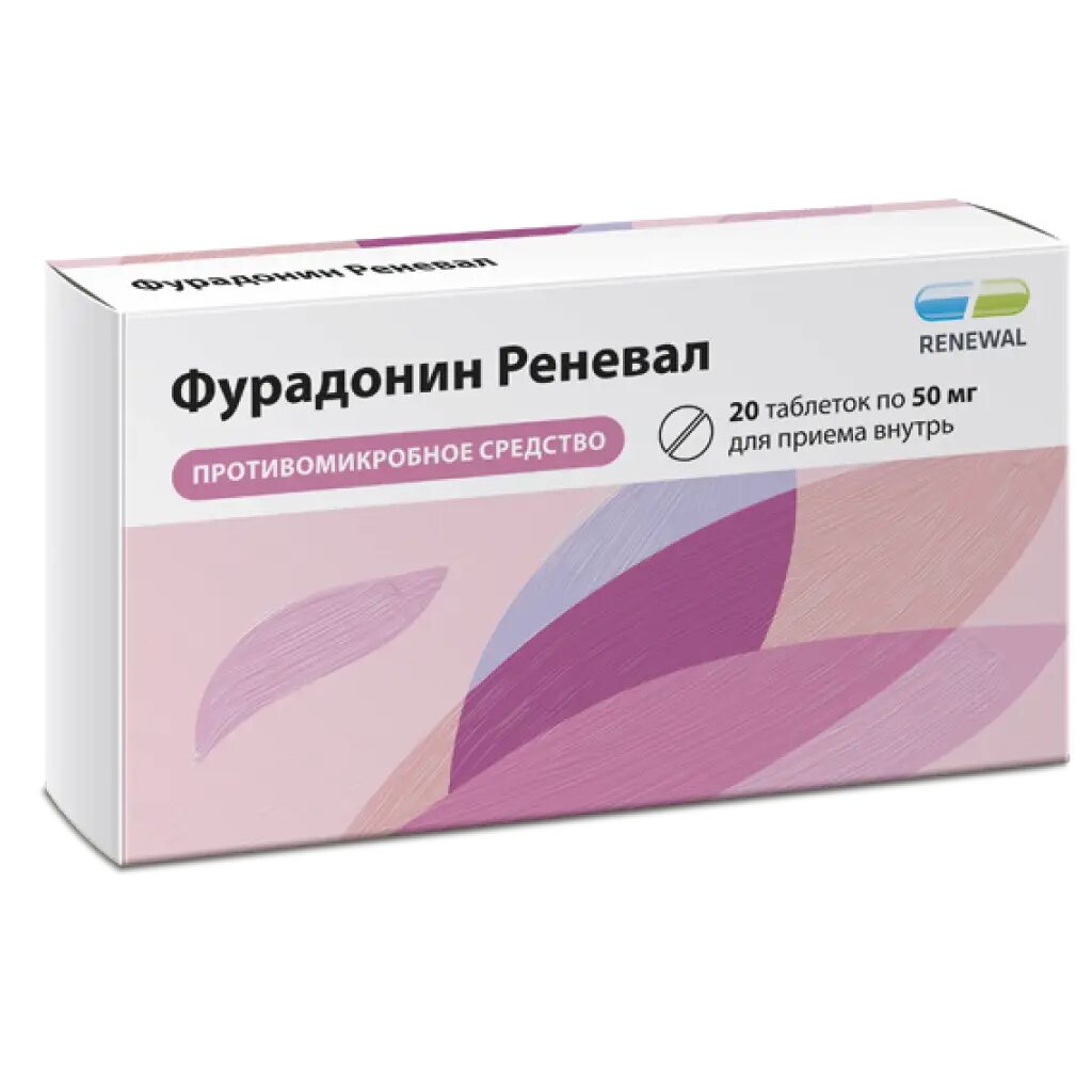 Фурадонин Реневал таблетки 50 мг 20 шт