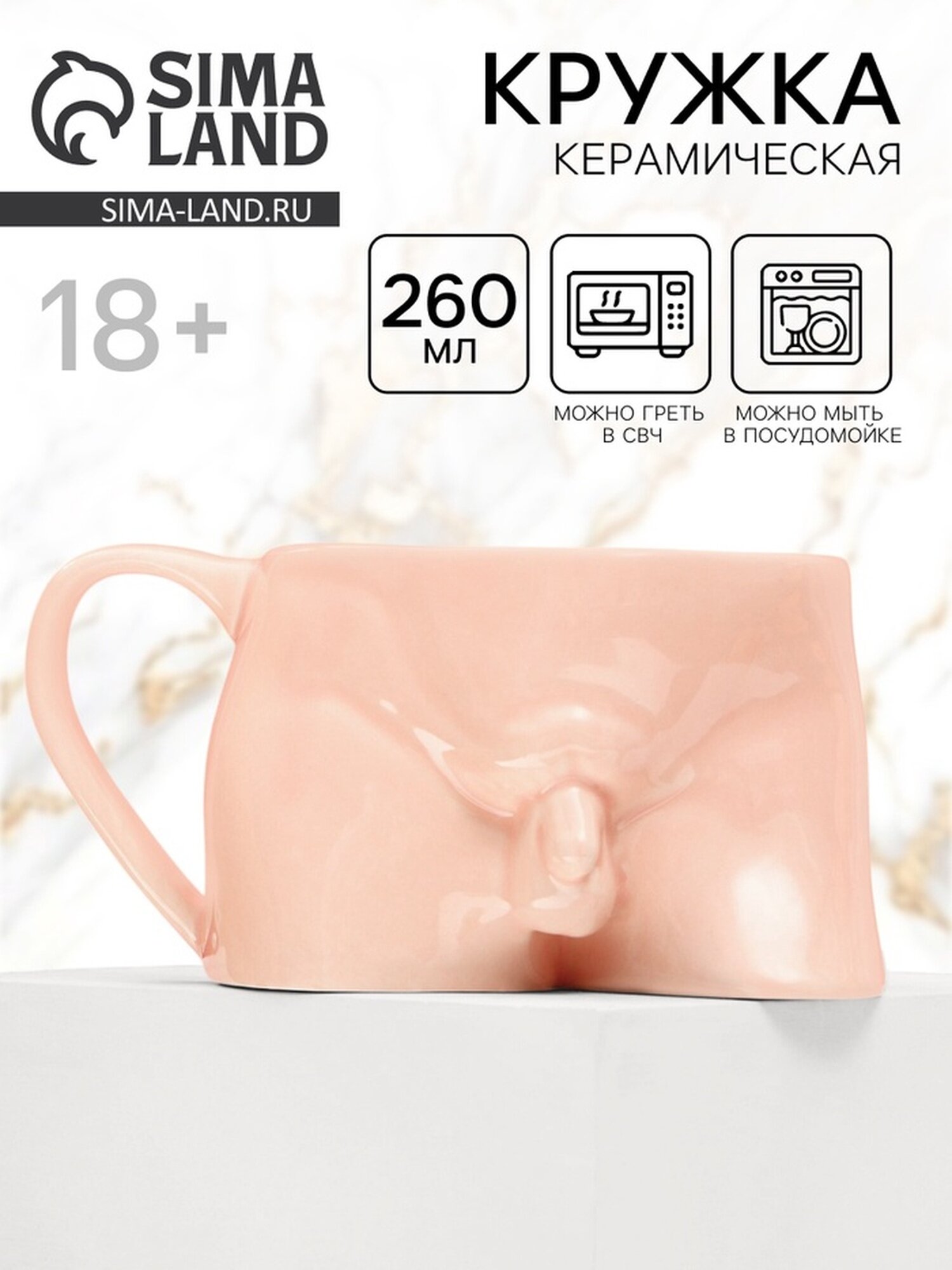 Кружка Дорого внимание «Адам», керамическая, 260 мл, фигурная, бежевый