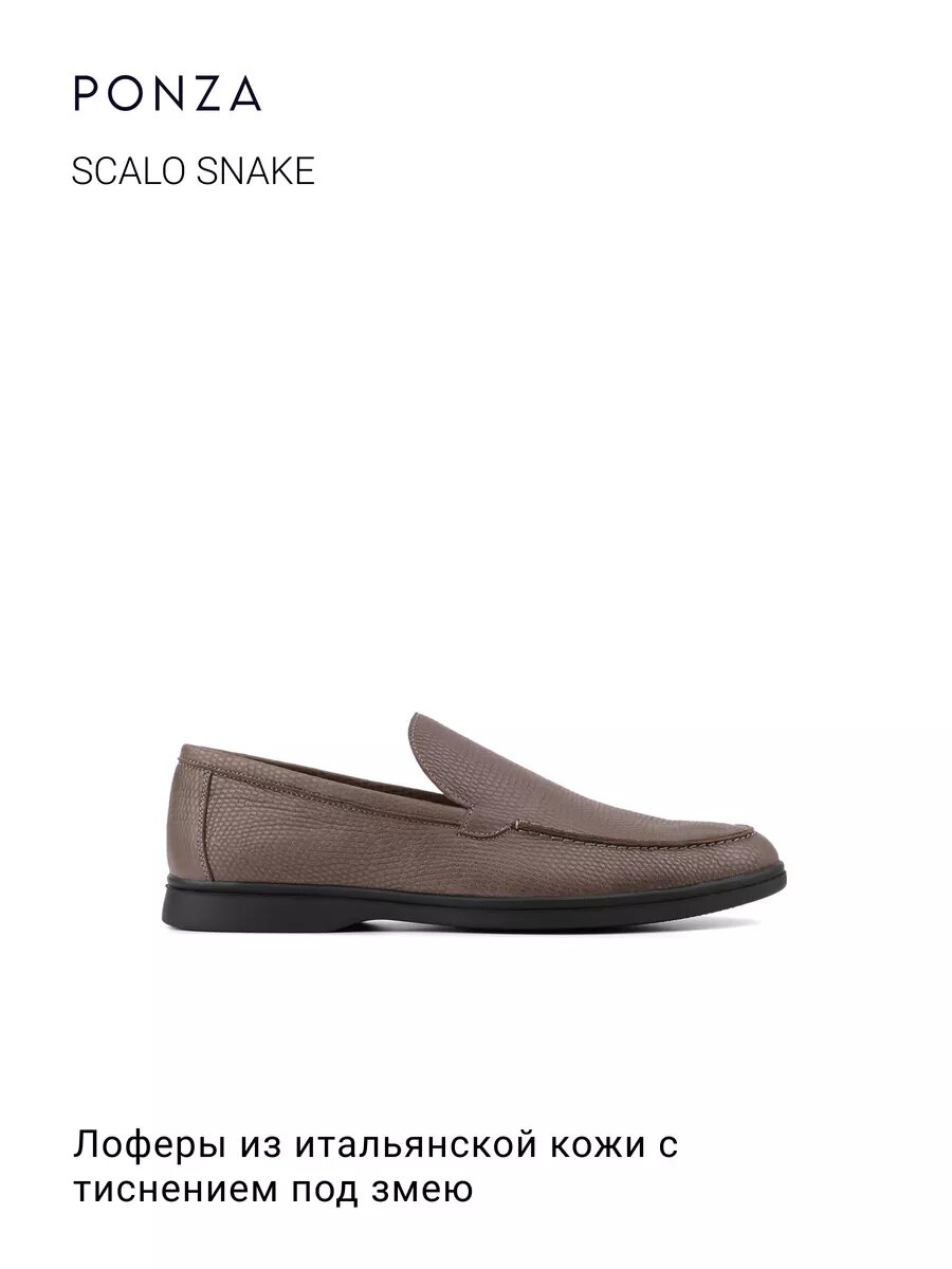 Лоферы Базовая коллекция