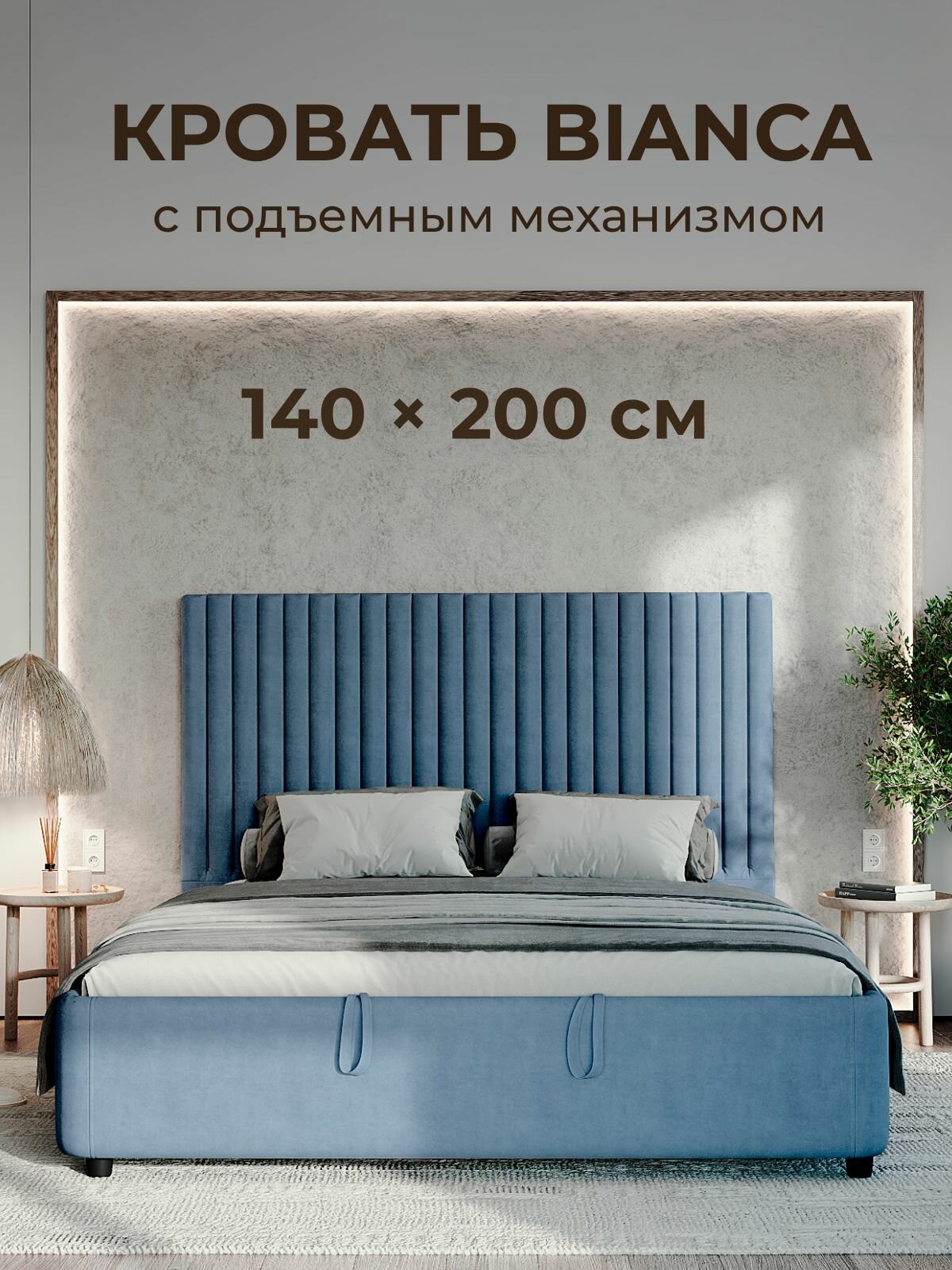 Двуспальная кровать 140х200 с подъёмным механизмом, "Bianka" с мягким изголовьем для дома, для спальни, ортопедическое основание, с ящиком для белья. Велюр Dakota 32 Голубой