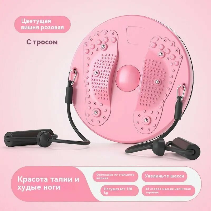Диск здоровья — фото 1