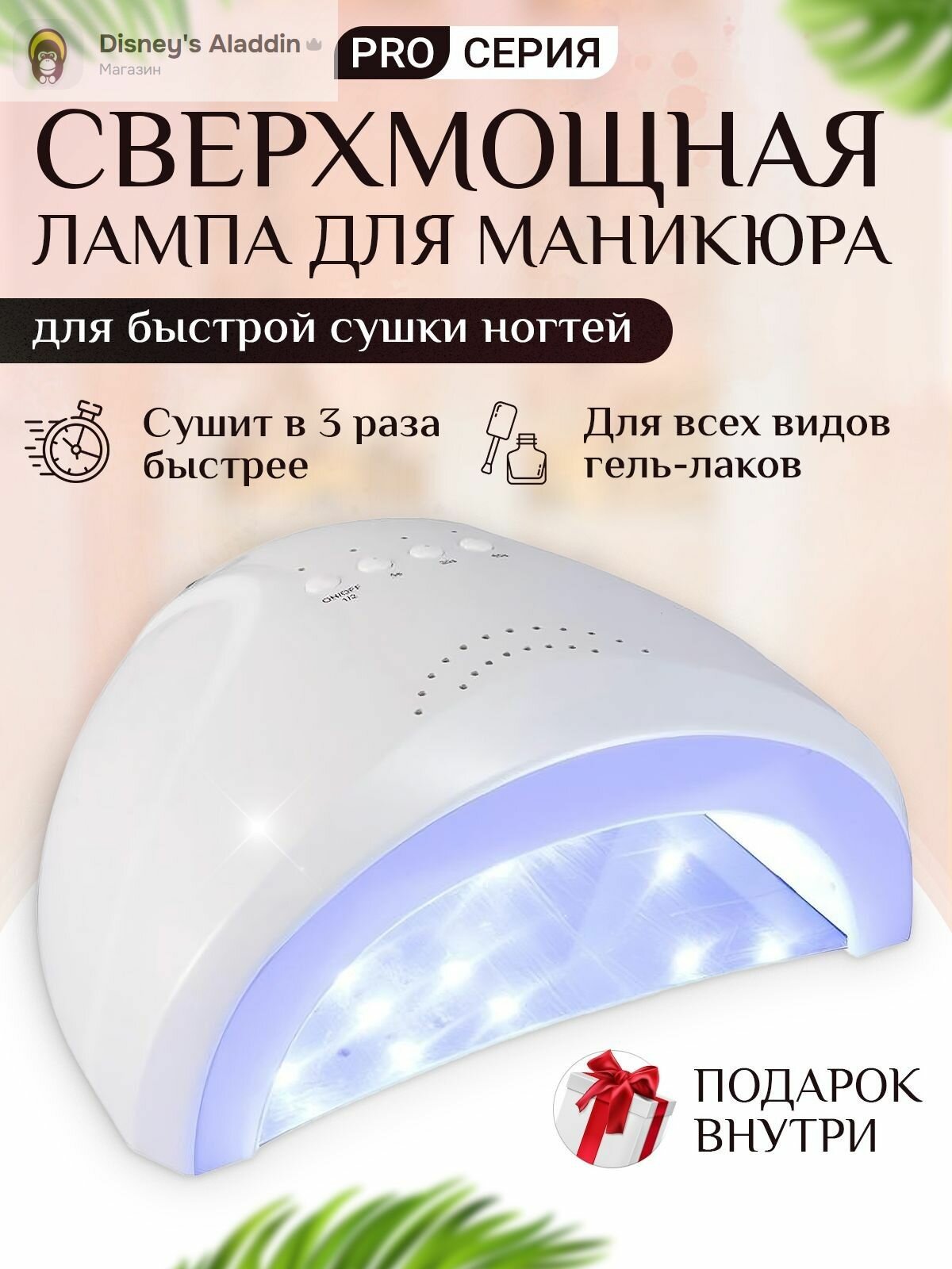 Лампа для маникюра "Sun One", LED-UV, 48Вт, сенсорное управление, белая