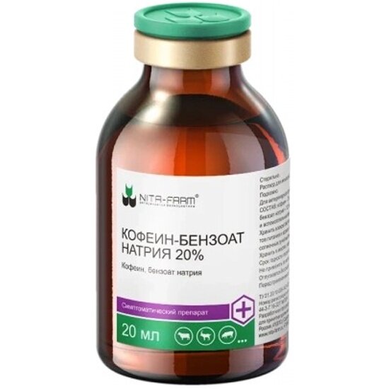 Лекарственное средство Nita-farm Кофеин бензоат натрия 20% 20 мл