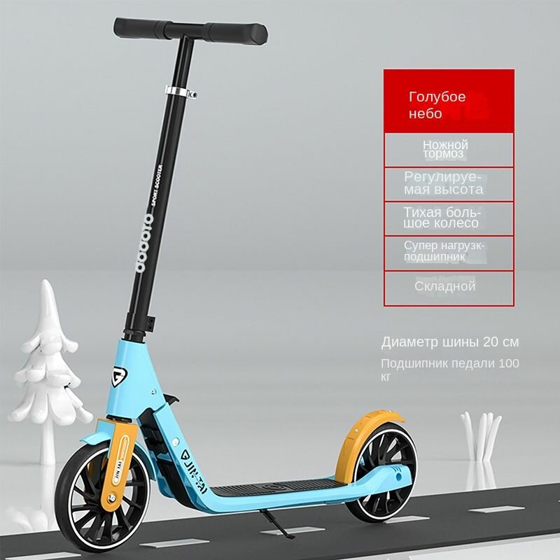 Cамокат двухколесный Двухколесный транспорт для детей 6-12-10 лет и старше, детей старшего возраста и взрослых, складной педальный автомобиль йо-йо