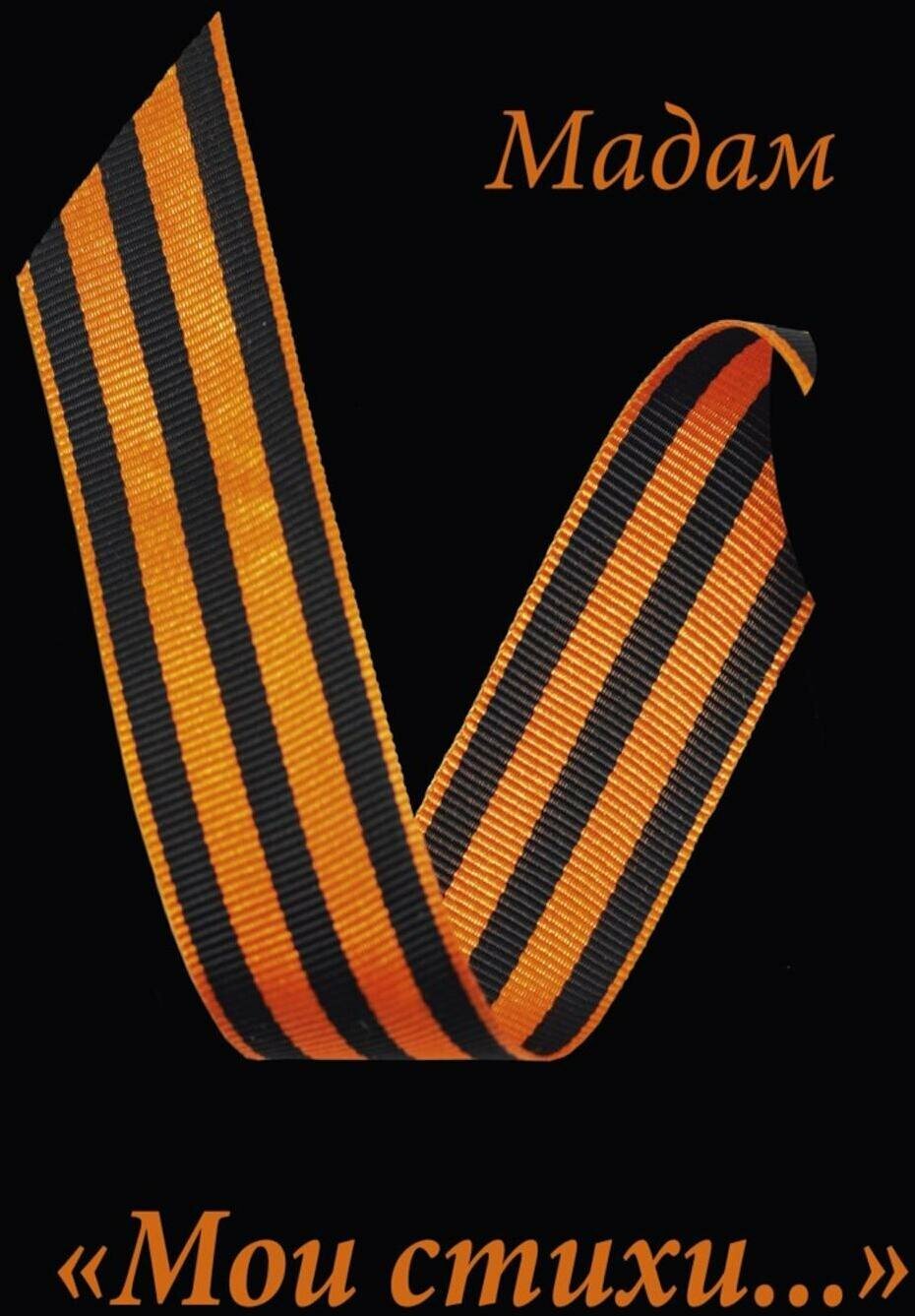 Пока это все про СВО