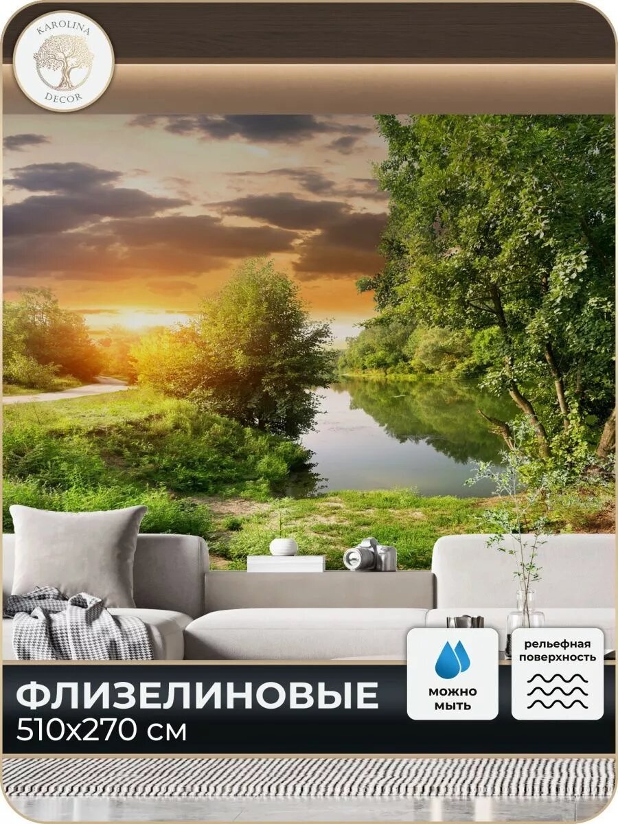 Флизелиновые фотообои 3D Лес на стену обои 500х270