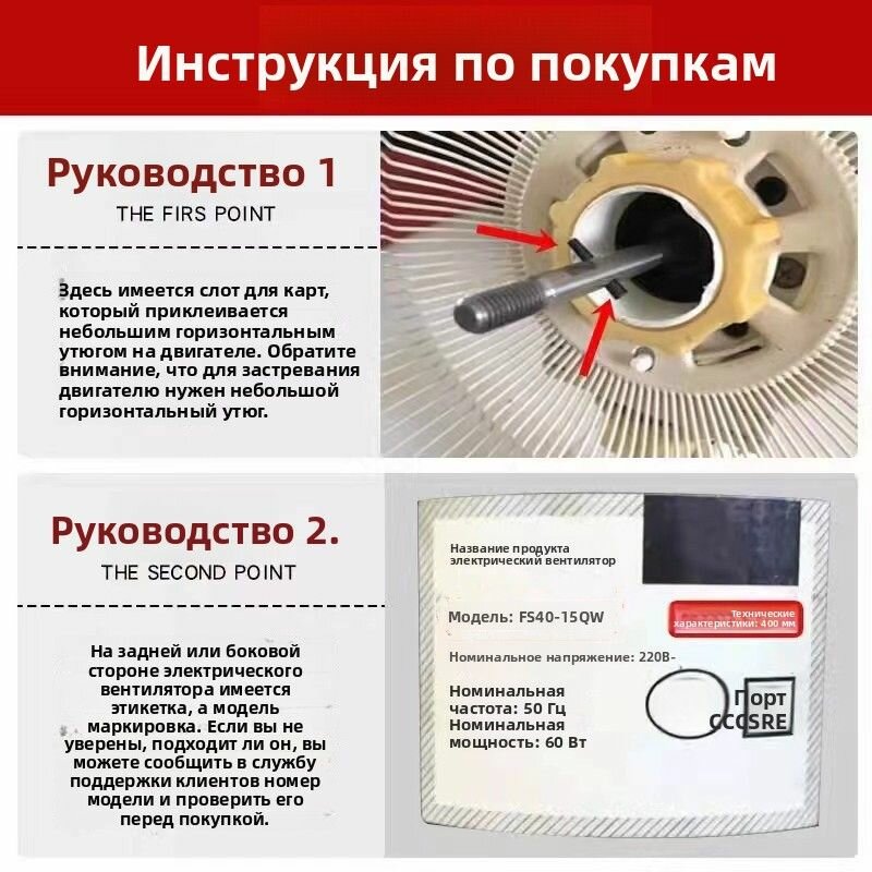 Аксессуар для вентилятора — фото 1