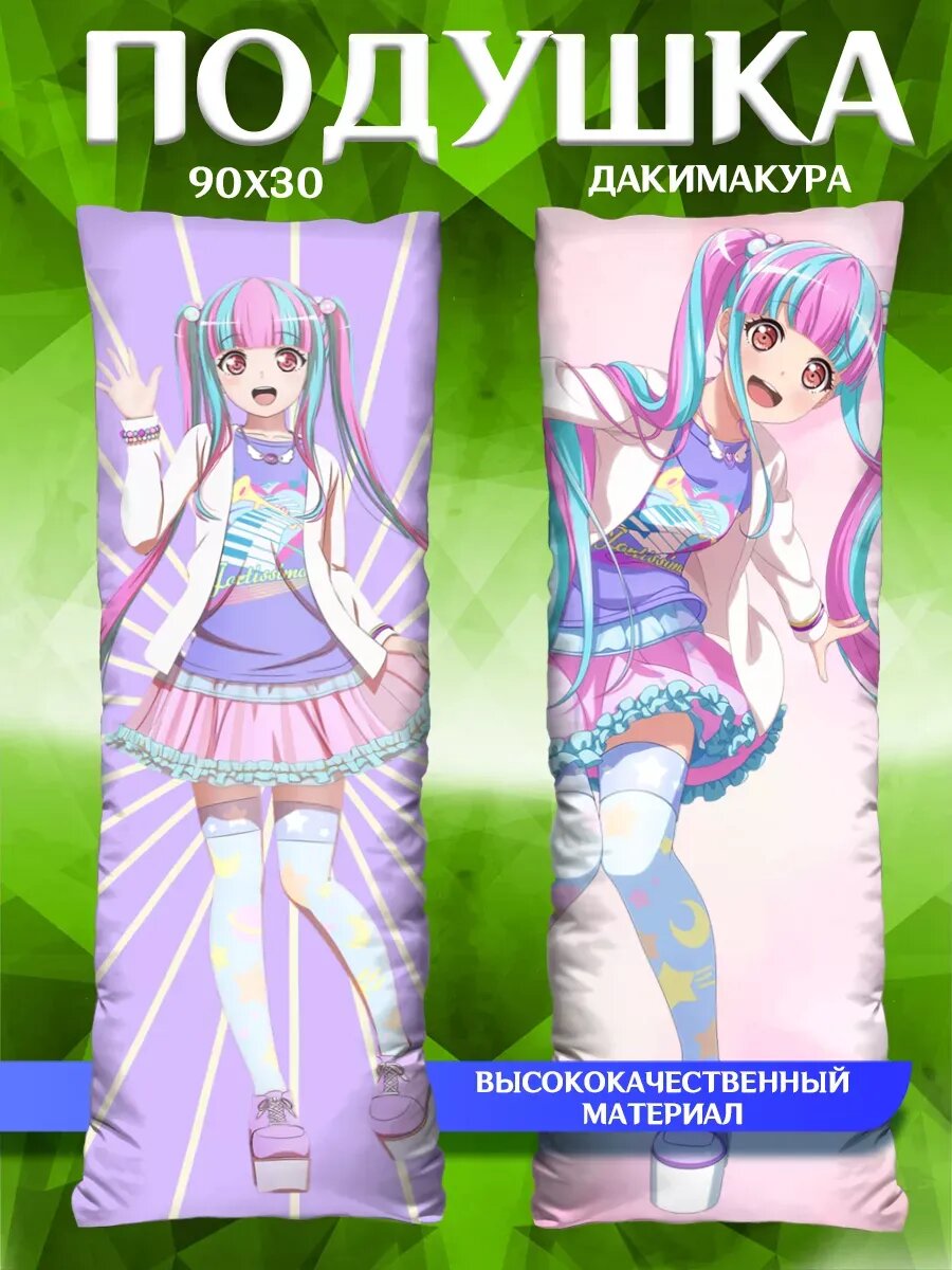 Подушка обнимашка дакимакура длинная Бандори подарок 90х30