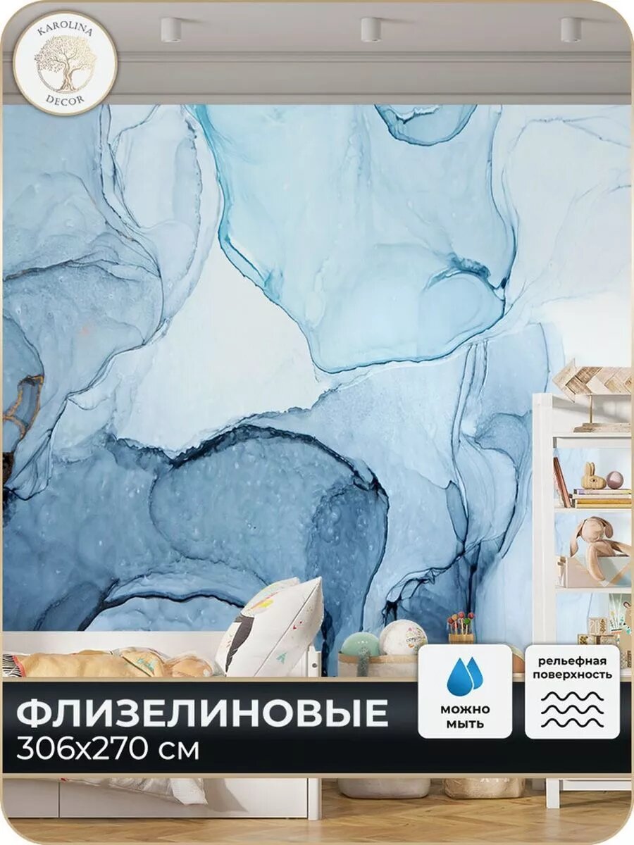 Фотообои Мрамор в детскую в спальню на кухню 300х270