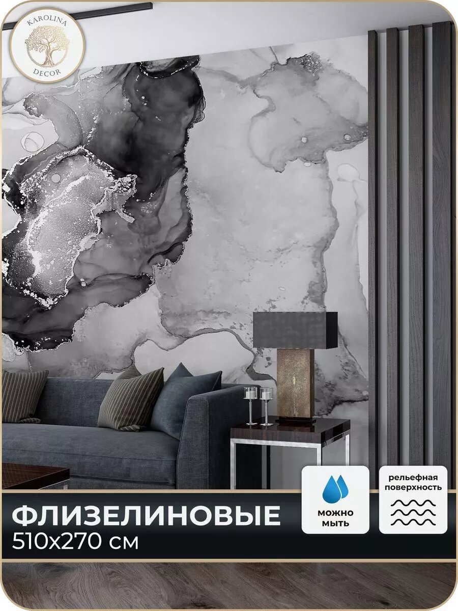 Фотообои Мрамор в детскую в спальню на кухню 500х270