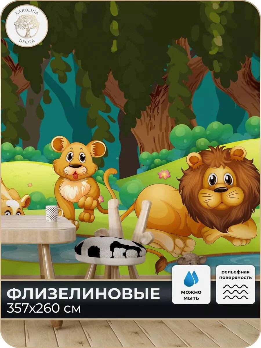 Фотообои Детские в детскую в спальню на кухню 350х260