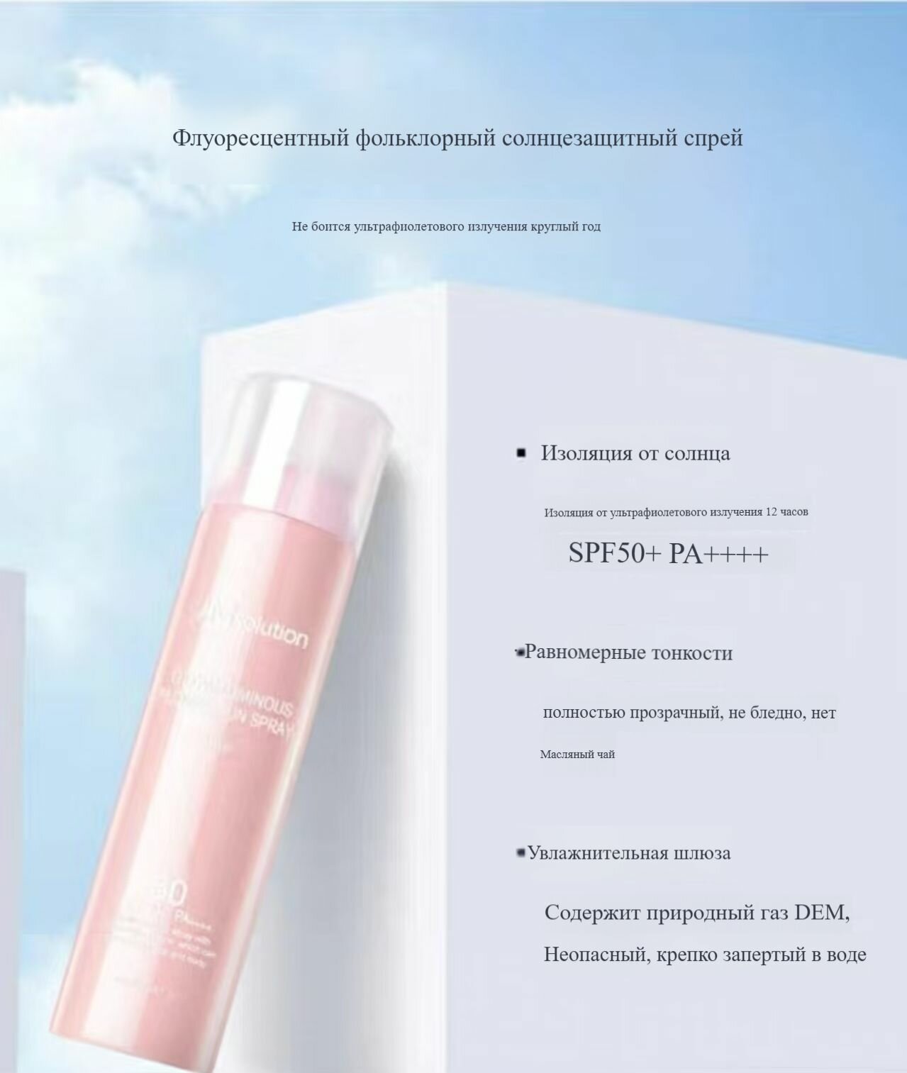 Средство солнцезащитное