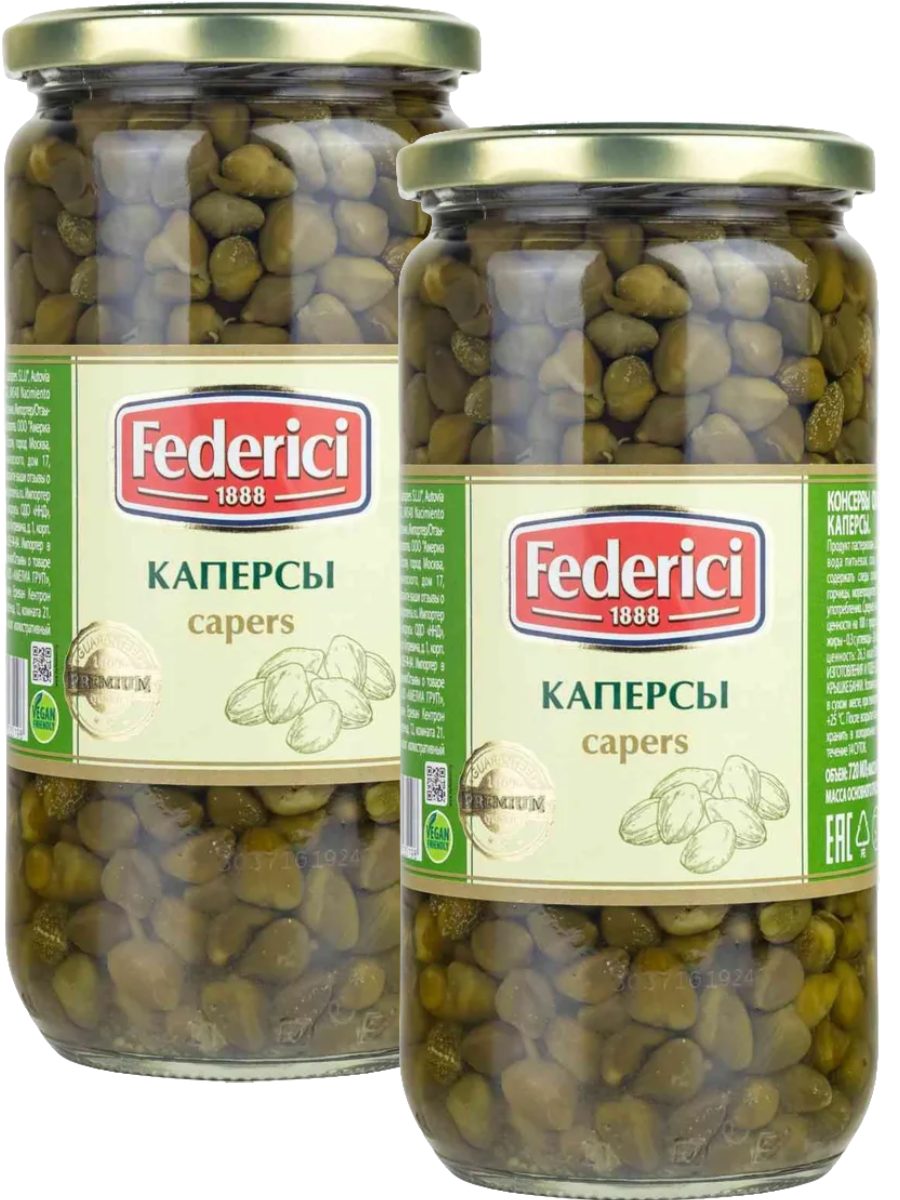 Каперсы цельные Federici, 2шт по 700 г