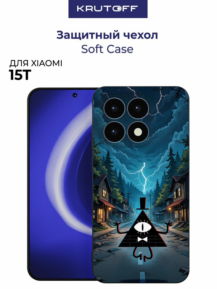 Чехол-накладка Krutoff Soft Case Гравити Фолз: Билл Шифр для Xiaomi 15T черный