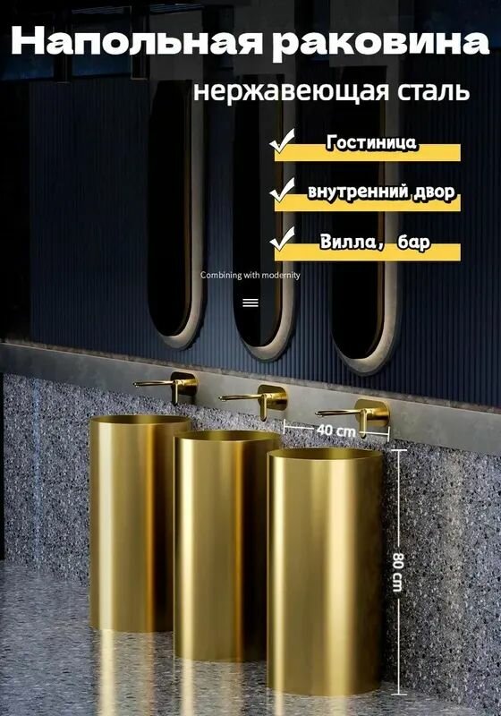 Мебельная Напольная раковина нержавеющая сталь