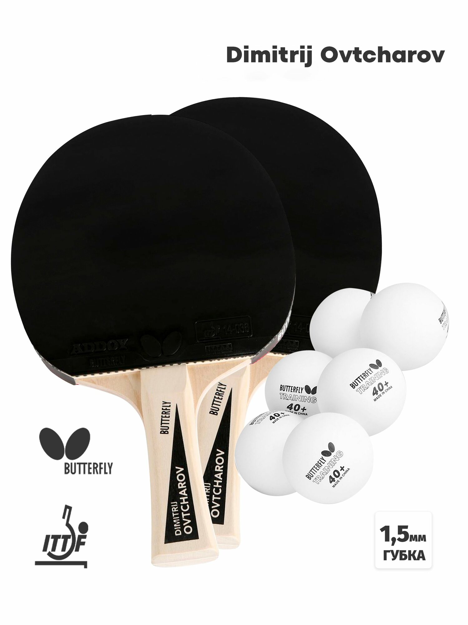 Набор для настольного тенниса Butterfly Dimitrij Ovtcharov
