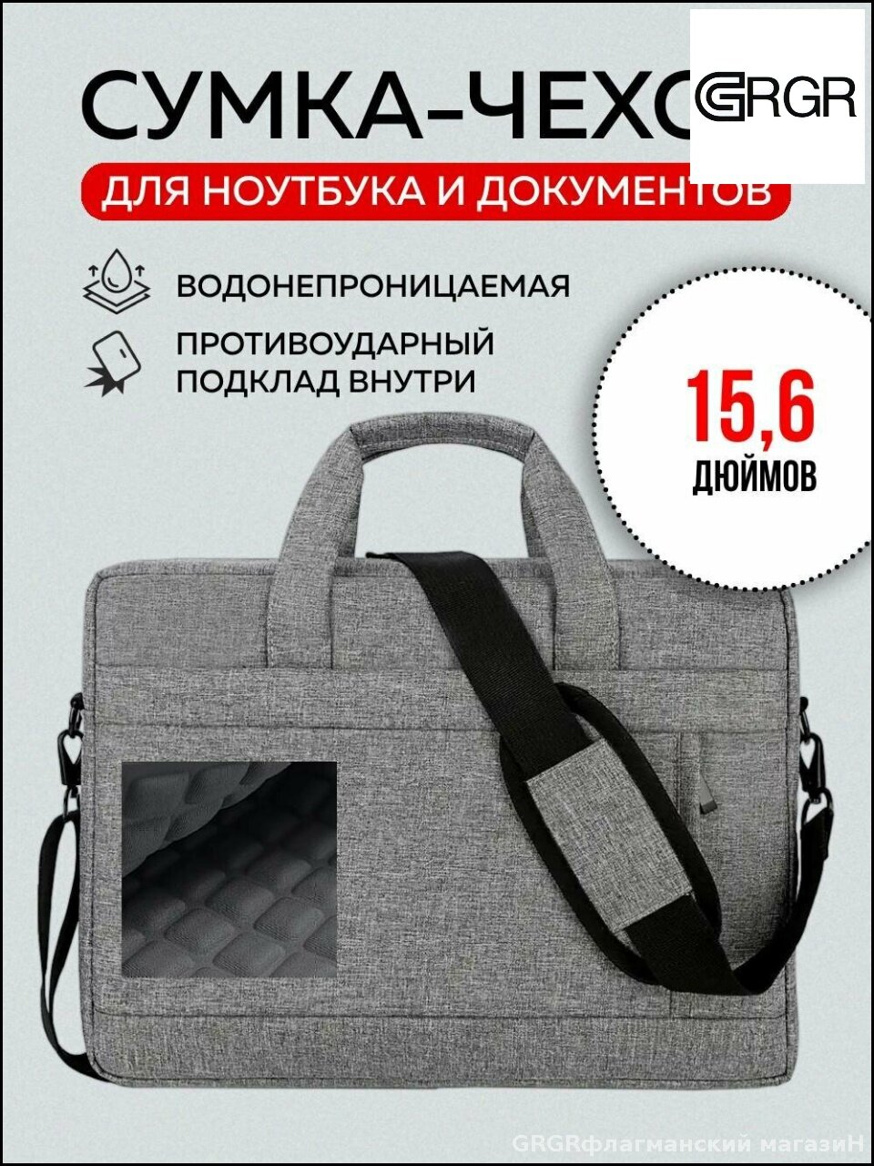 Сумка чехол для ноутбука 15.6 дюйма, противоударная, водонепроницаемая, серая