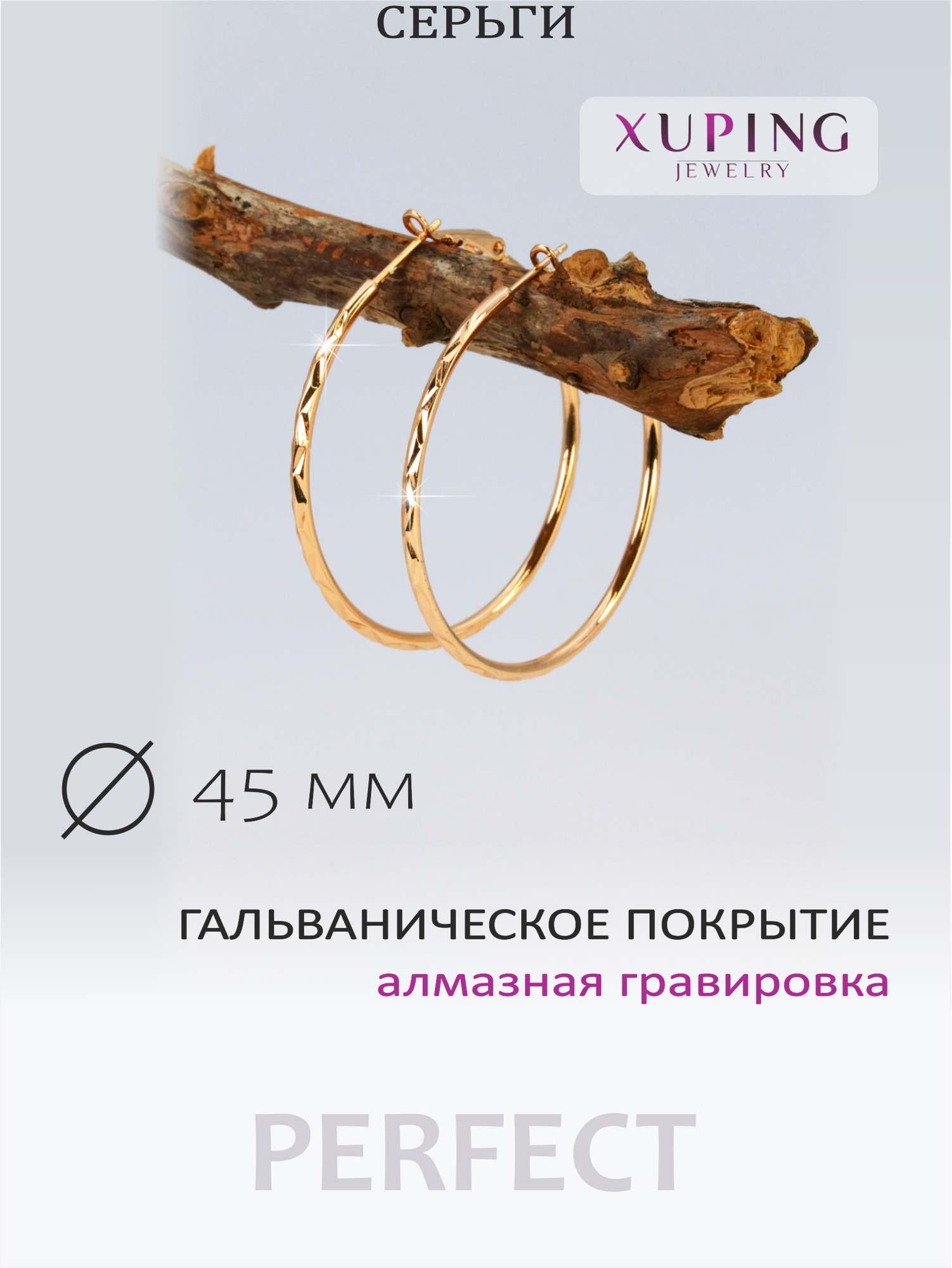 Серьги конго