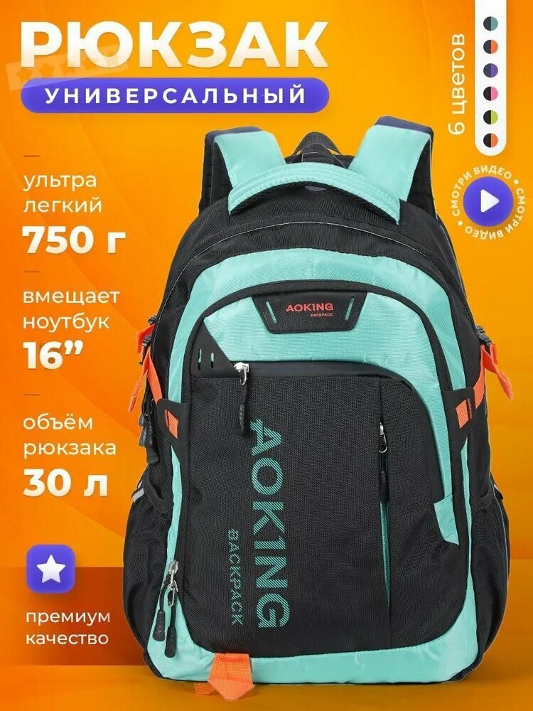AOKING Рюкзак