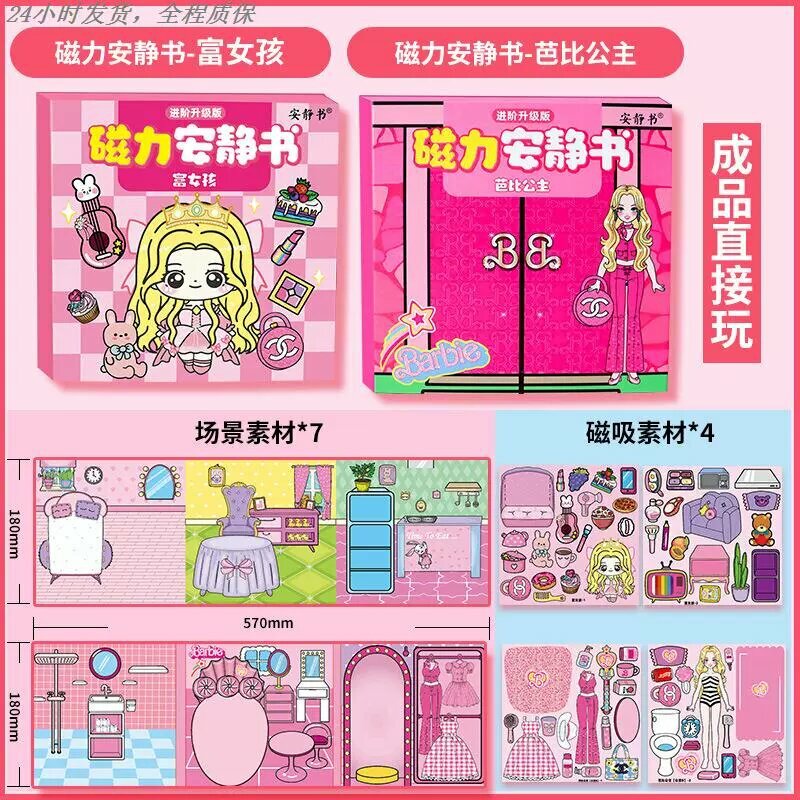 Магнитная книжка-раскраска «Эльза: Наряди принцессу» (новый стиль), без вырезания, игрушка на магнитах [Магнитные книги