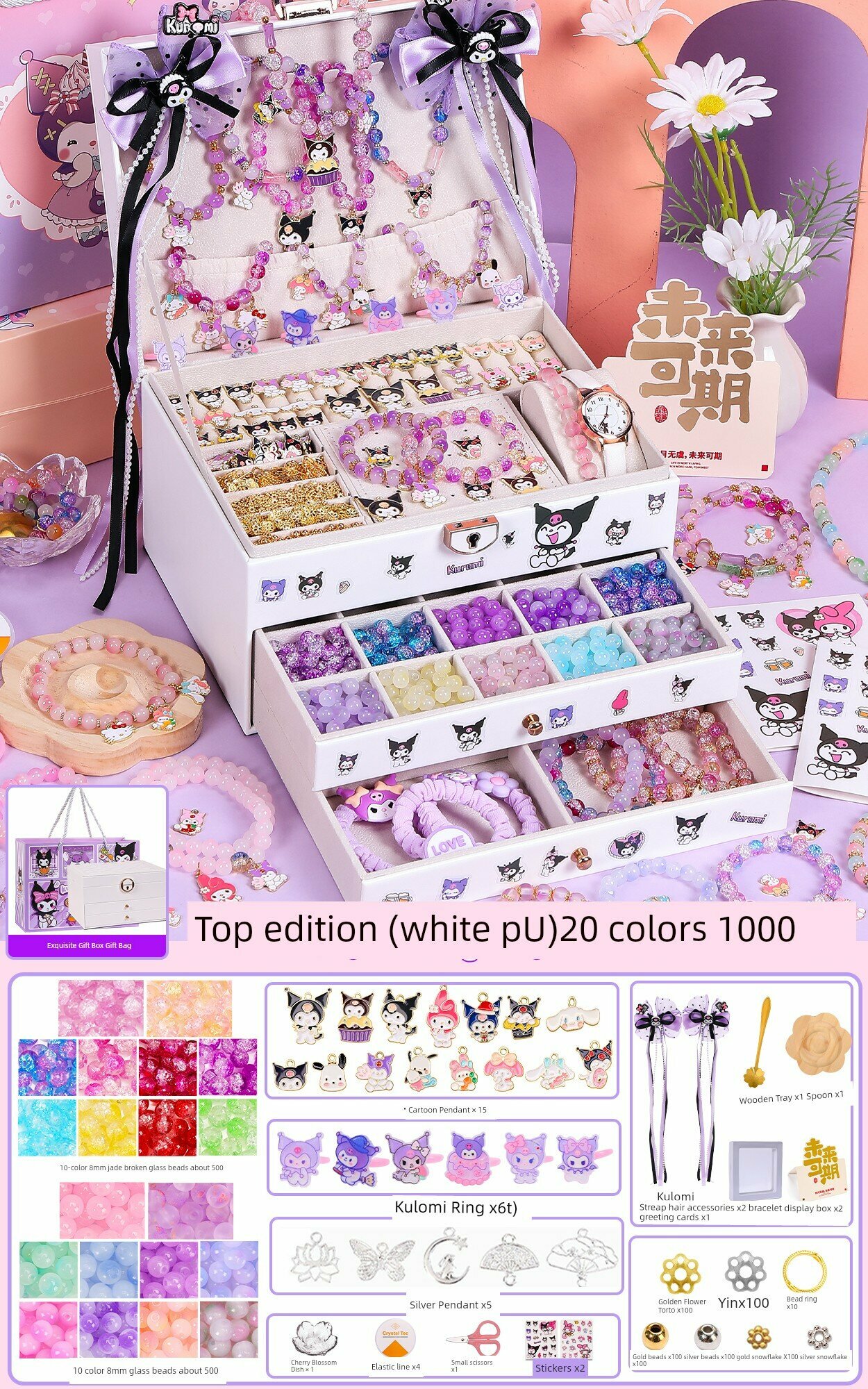 Подарочный набор Kuromi Star Dream с тремя слоями из кожи и 1200 бусинами, премиум-набор с персональным подвесом и