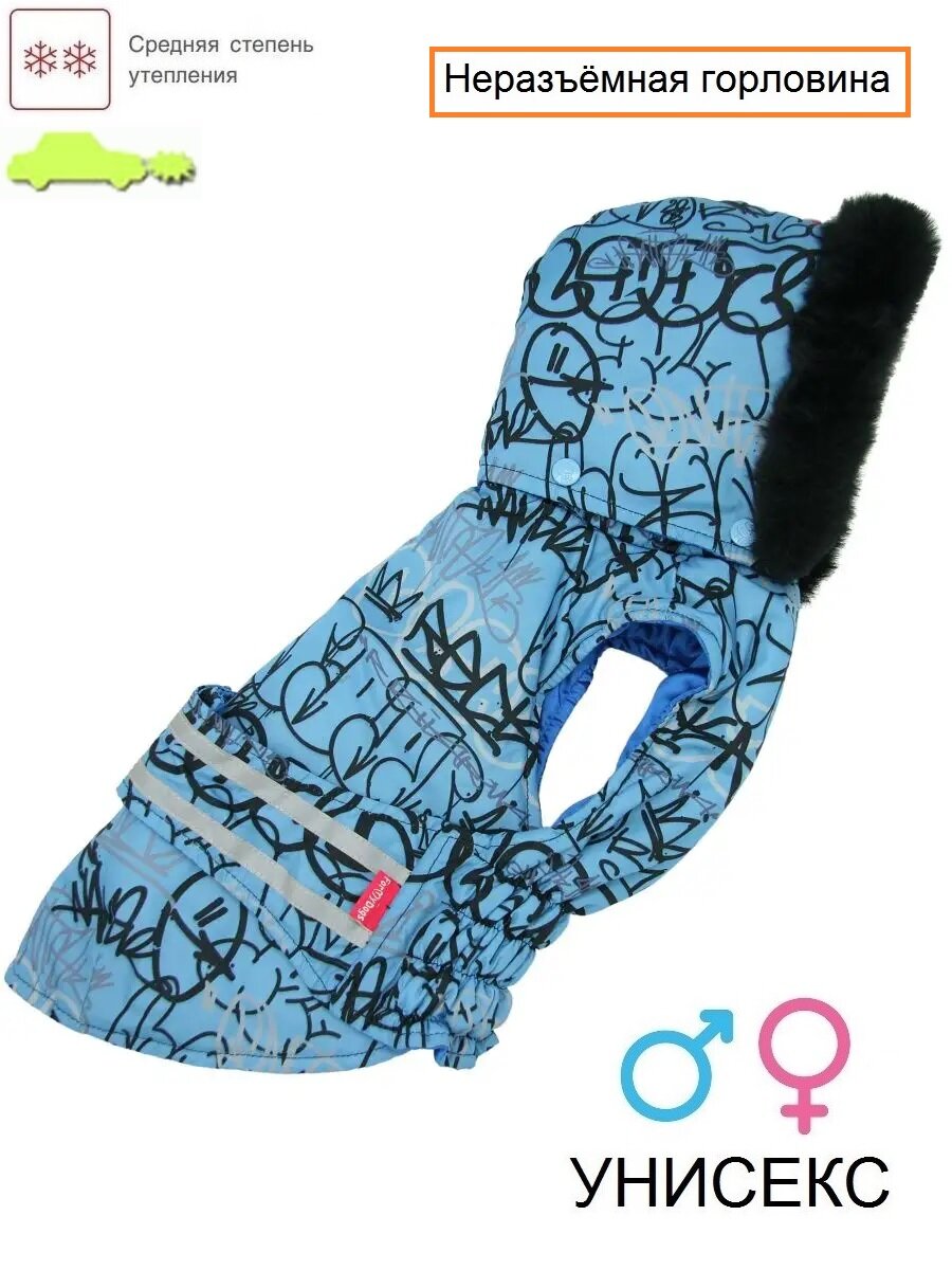 Куртка-попона для собак ForMyDogs голубая (№ 16 по спинке 33см )