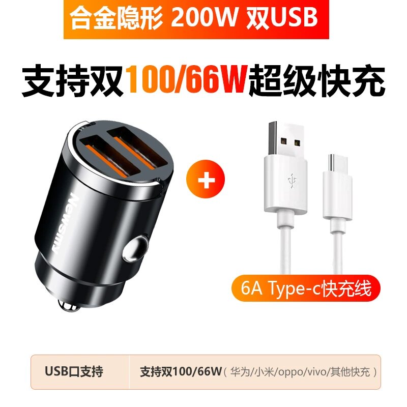 2-портовое автомобильное зарядное устройство с 200Вт двойным USB, 100Вт+100Вт быстрая зарядка, дизайн в виде кольца, в