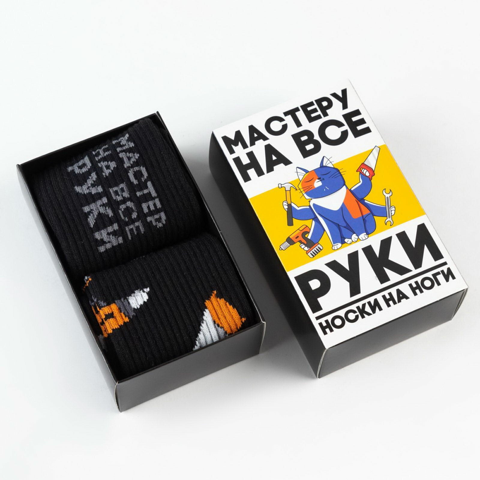 Носки