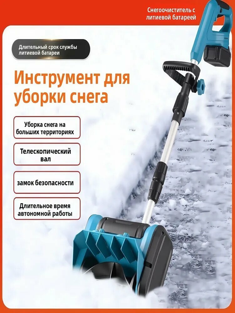 Снегоуборщик 1200 л. с, 15 см