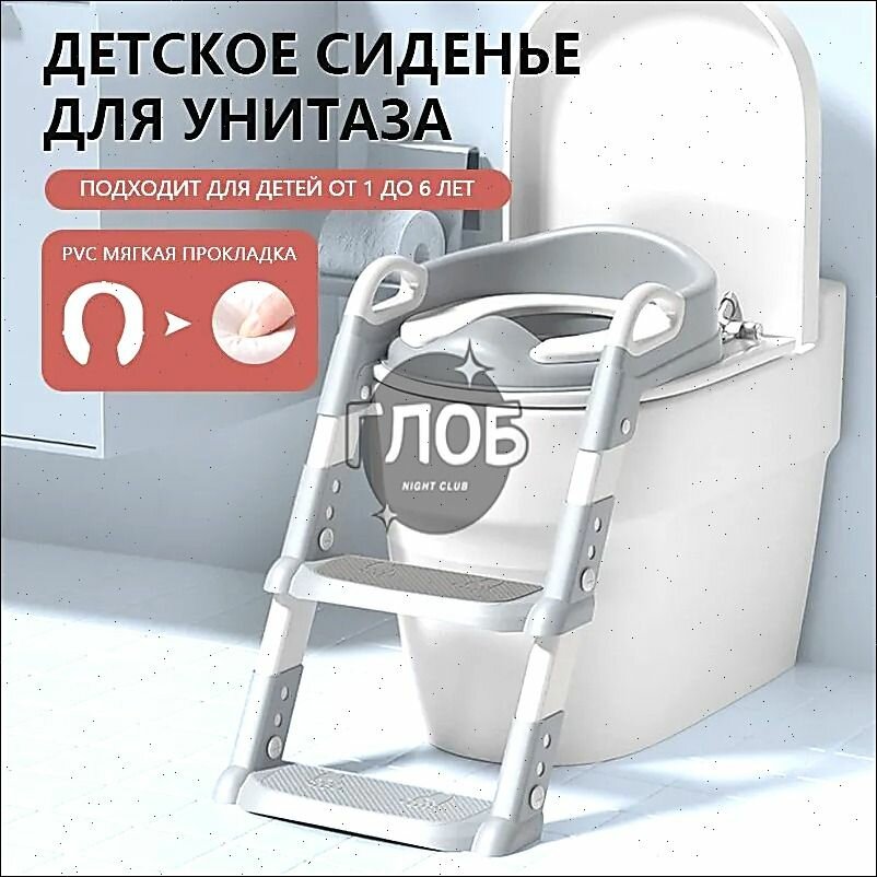 Сиденье детское мягкое накладка на унитаз со ступенькой