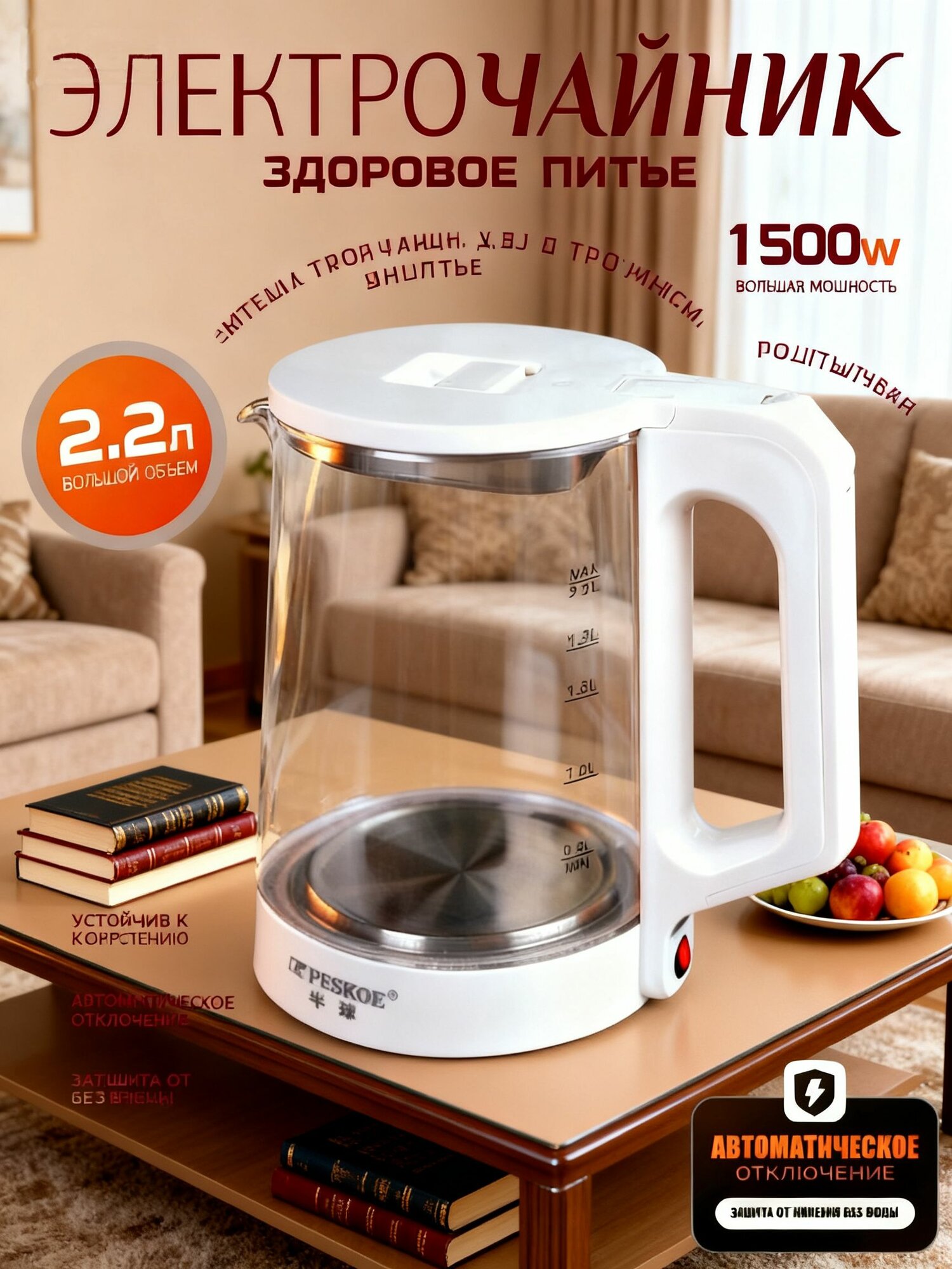 Электрический чайник D42208F0B8ED4CD18CA9530C1E263793, белый