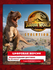 Jurassic World Evolution 2 на PS4 и PS5, лучшая цена на рынке