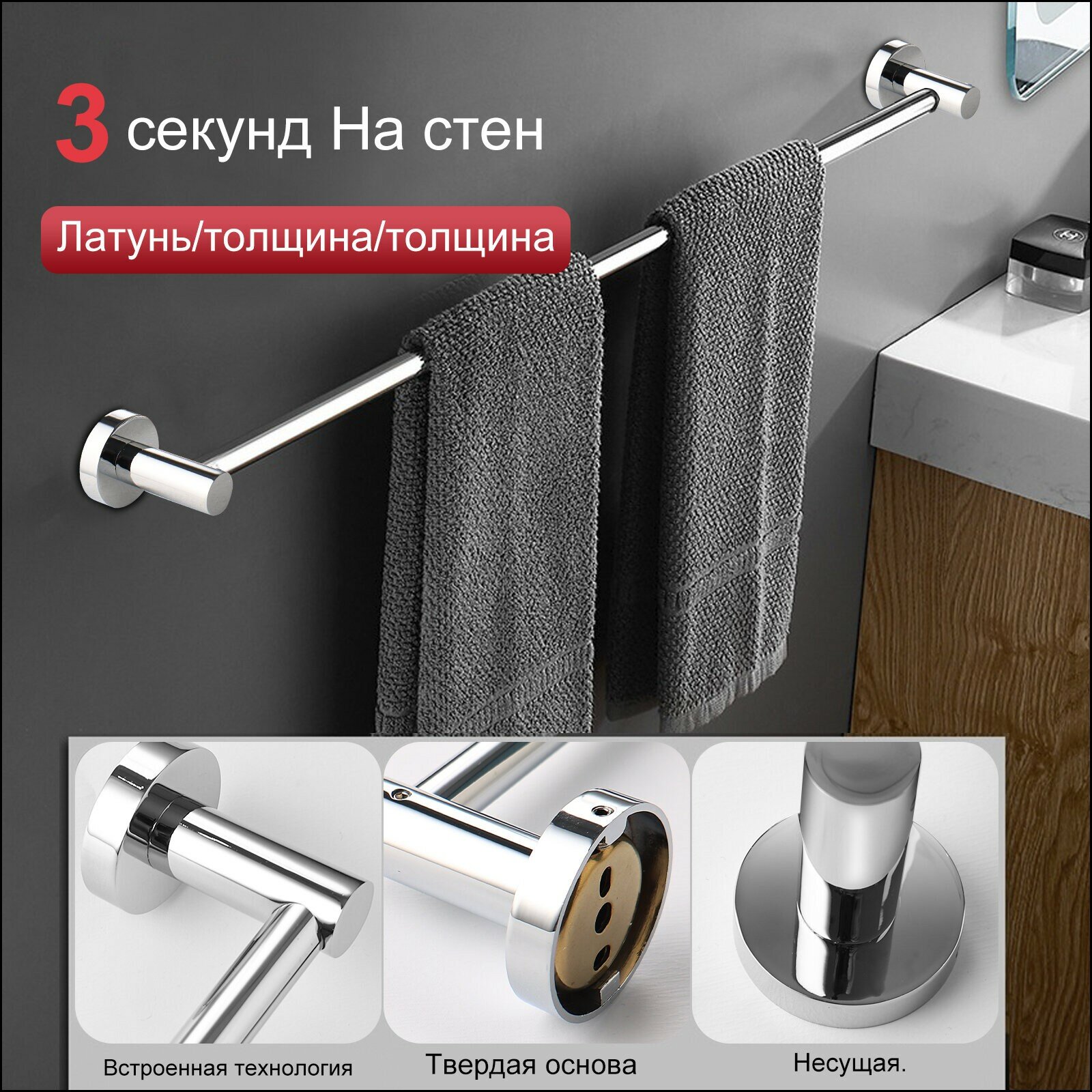 Эксклюзивный настенный держатель 60 см из нержавеющей стали для полотенец в ванную и кухню