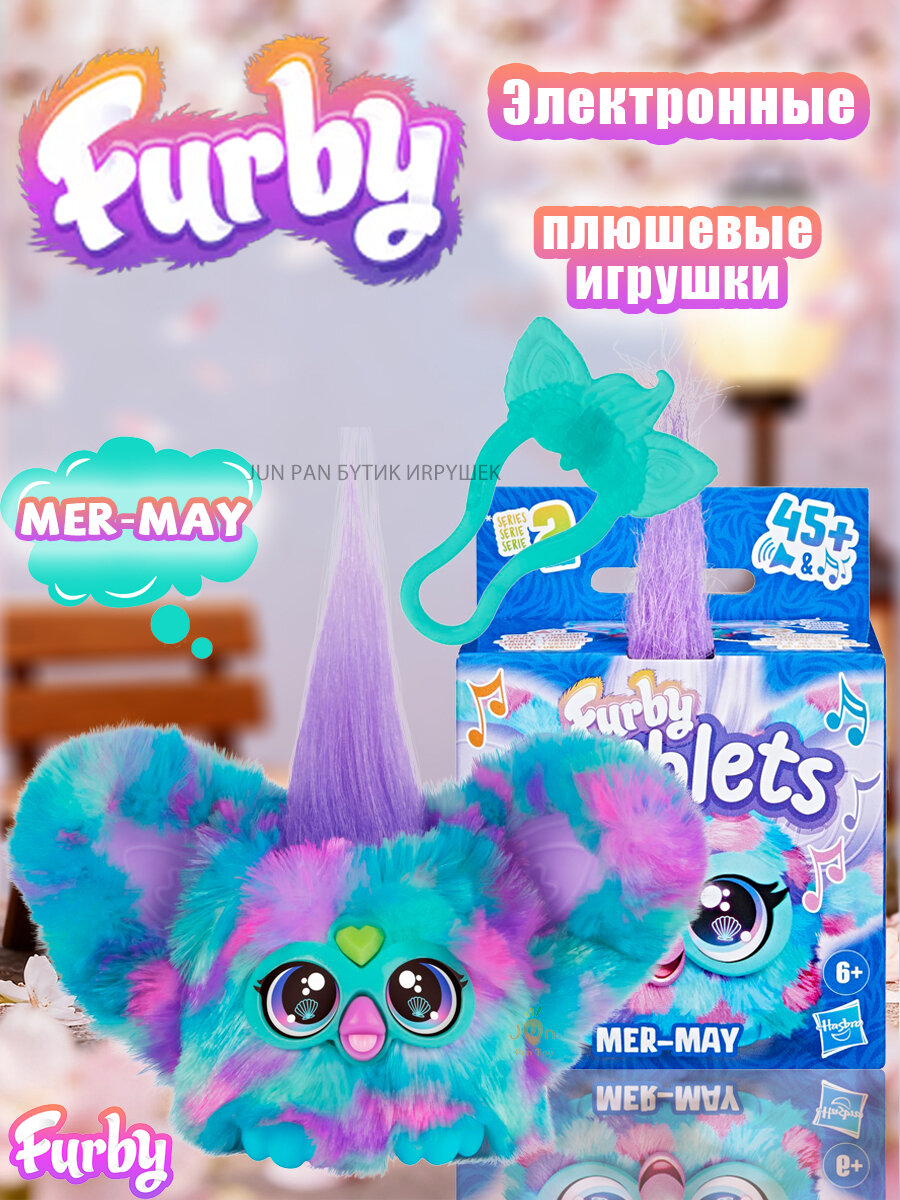 Фёрби, плюшевая игрушка / Hasbro Furby Furblet Mer-May Interactive Electronic Plush Toy / Детские интерактивные электронные игрушки с 45 видами звуков, подходящие для мальчиков и девочек старше 6 лет
