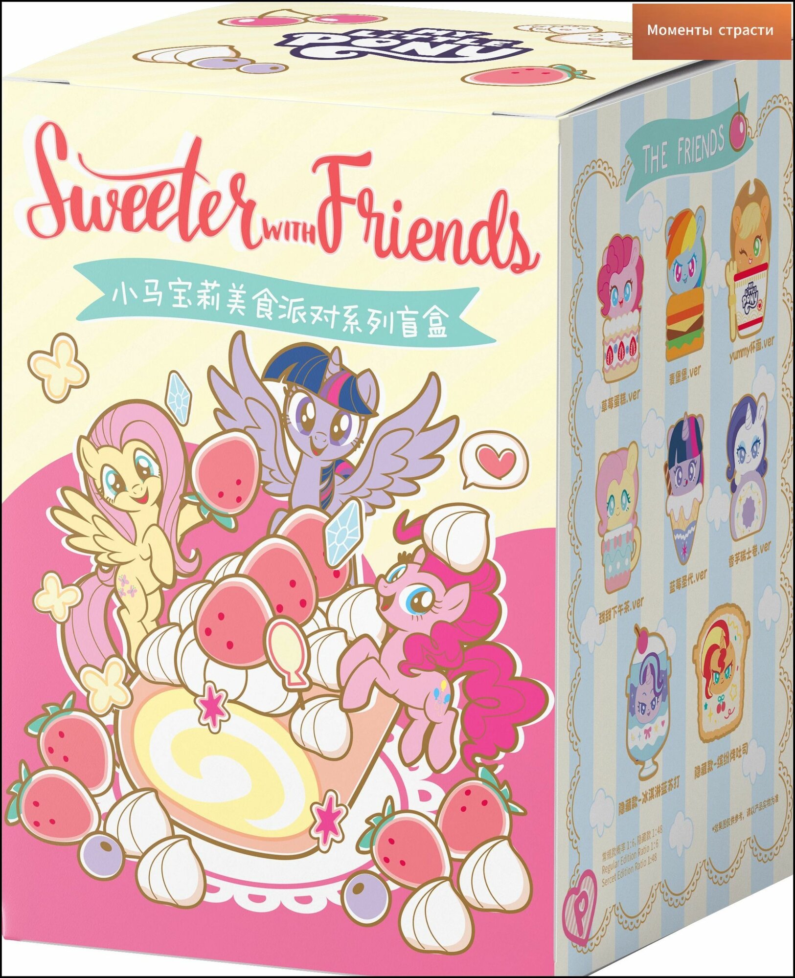 Эксклюзивный слепой бокс My Little Pony Gourmet Party с плюшевой игрушкой внутри