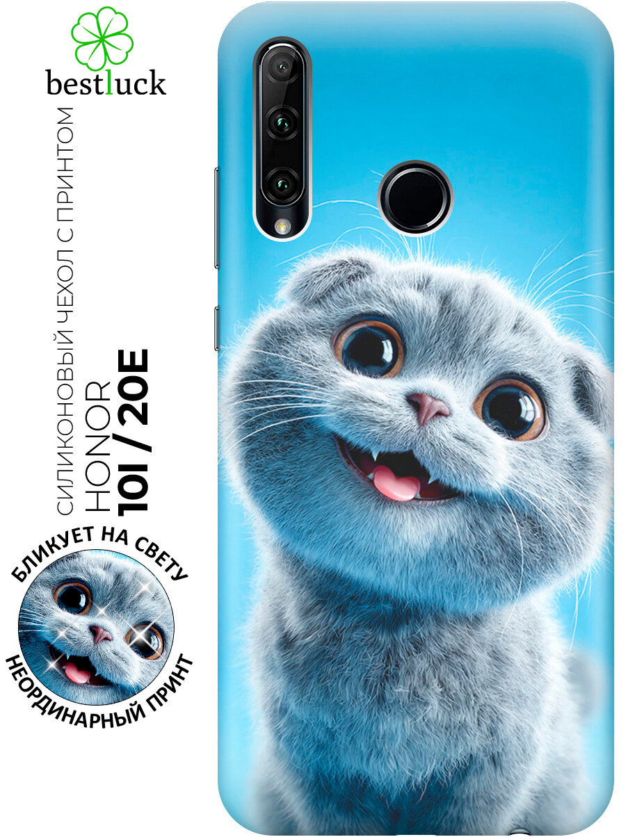 Силиконовый чехол на Honor 10i / 20e с принтом "Серый котик на голубом"