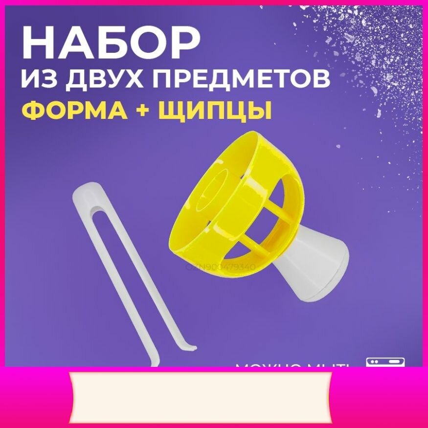 Форма для вырубки теста — фото 1