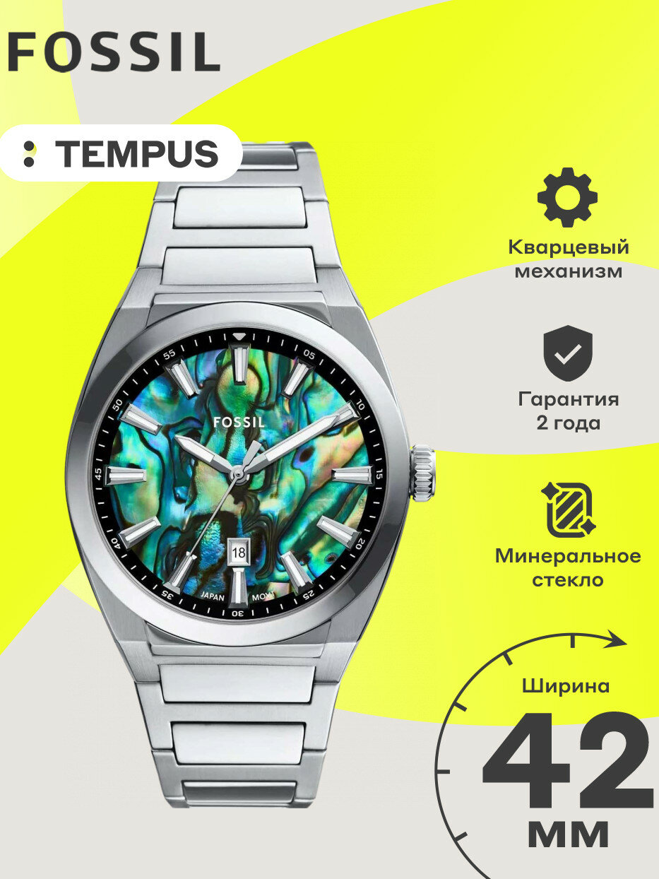 Наручные часы