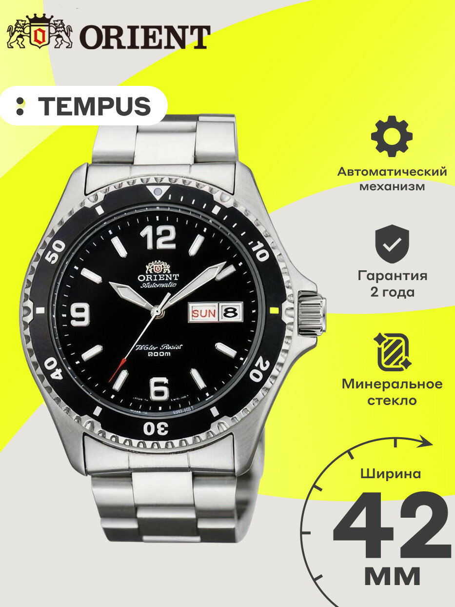 Наручные часы Diver