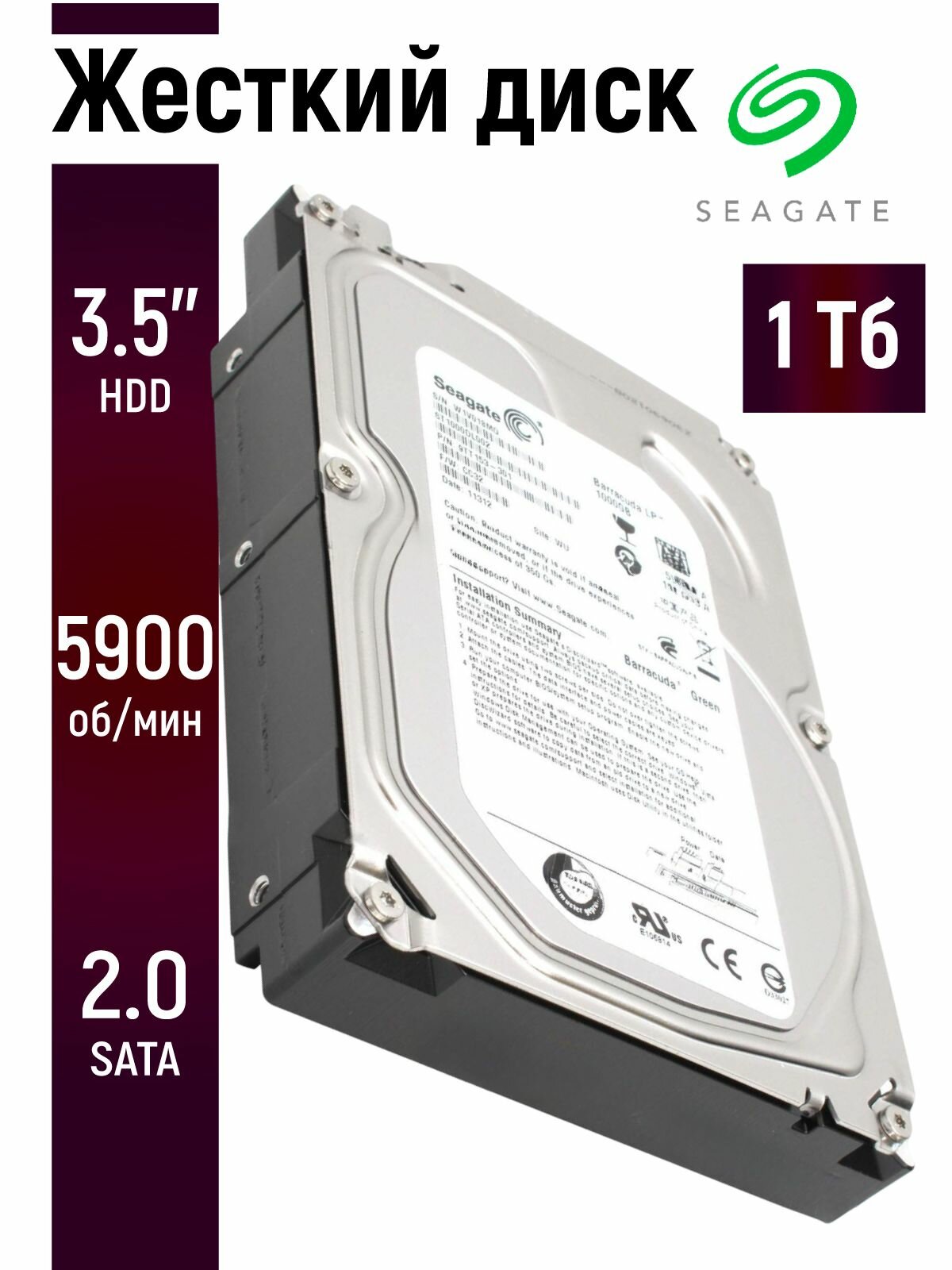 Внутренний жесткий диск Seagate 1TB 3.5 дюймов ST1000DL002