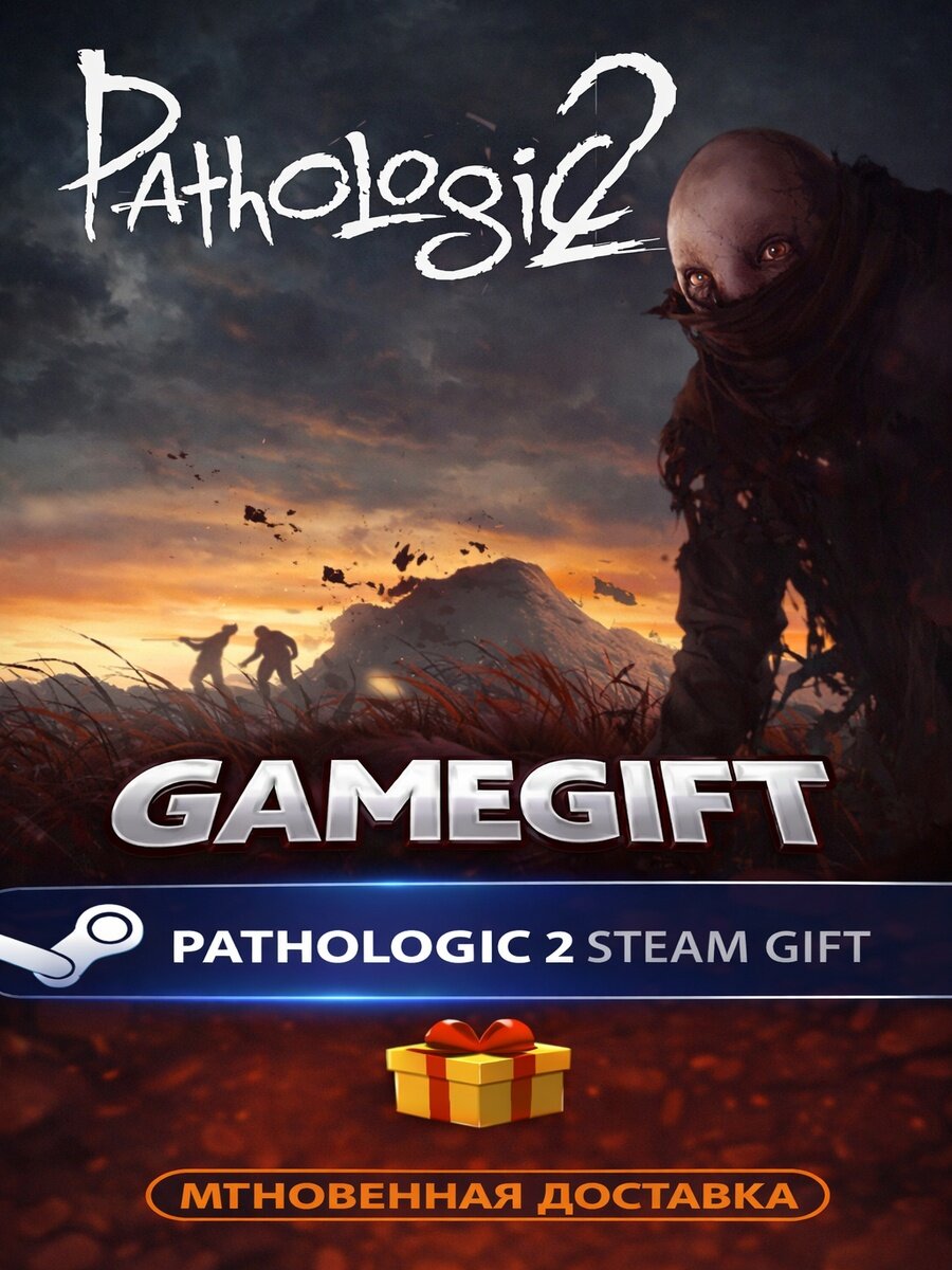 Игра Pathologic 2 для STEAM ПК (PC) | Страна активации - Россия | Подарком на Ваш аккаунт | Автовыдача