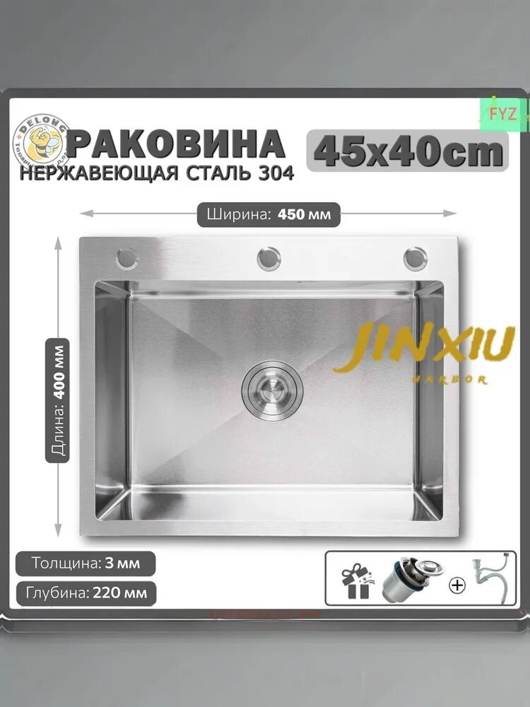 Мойка — фото 1